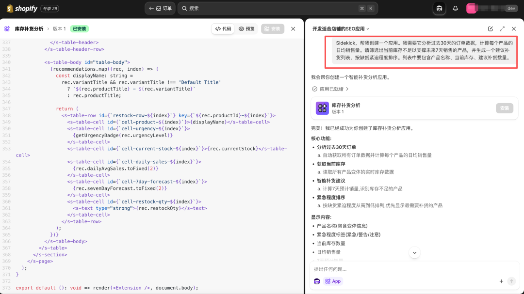 Shopify Winter '26: Build Apps with No Code Using Sidekick AI | GEOly ...